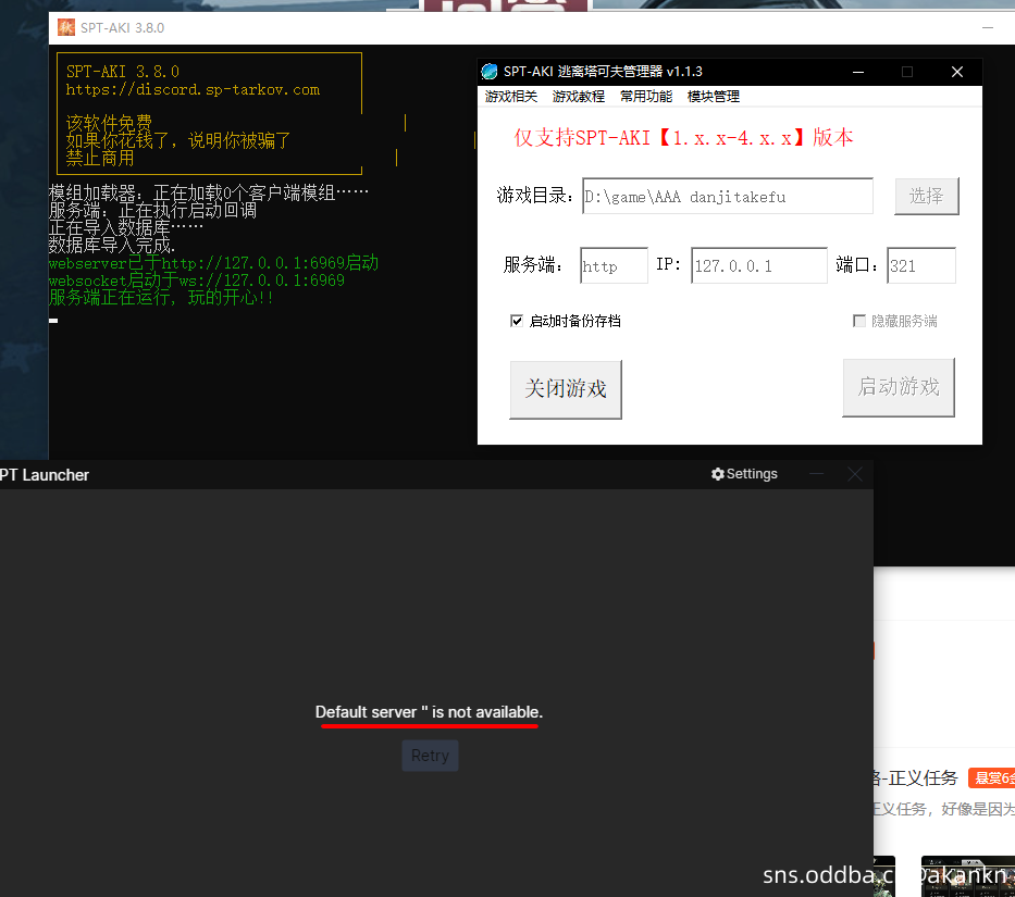 为什么更改不了端口，改完端口，服务器还是运行6969的端口-ODDBA社区