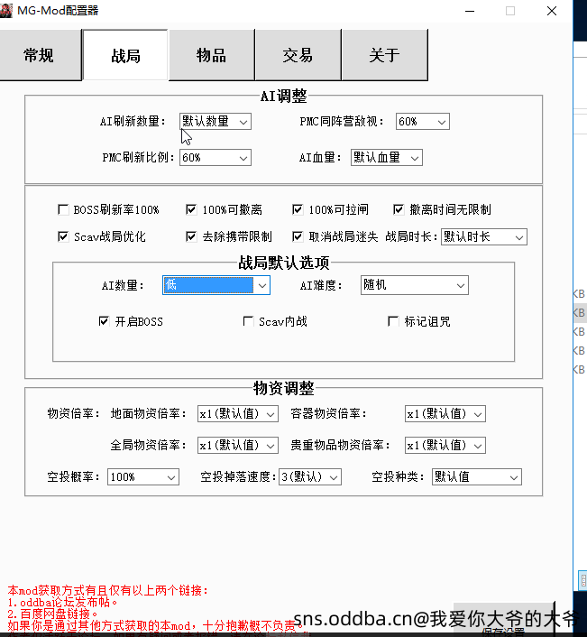 逃离塔克夫MPT联机后不刷新ai-ODDBA社区