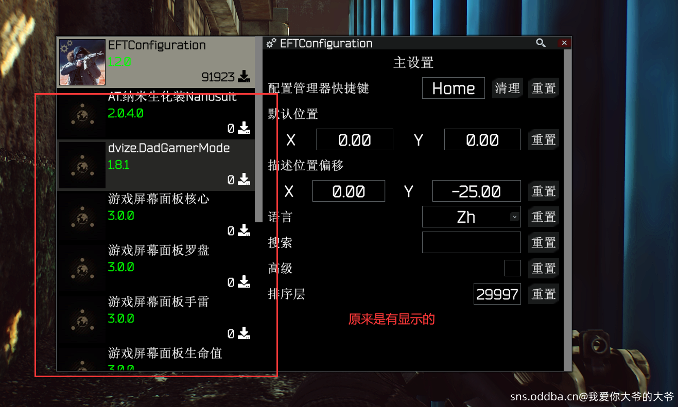 【求助】使用MPT-76版本mod后，屏幕会有一个M，然后血量显示、子弹显示、击杀特效显示这个mod不管用了-ODDBA社区