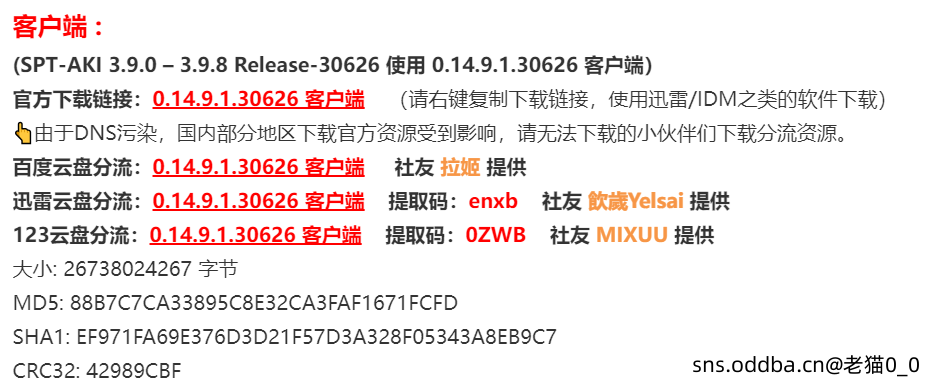 请问有哪个渠道可以下载到0.15版本客户端安装包？-ODDBA社区