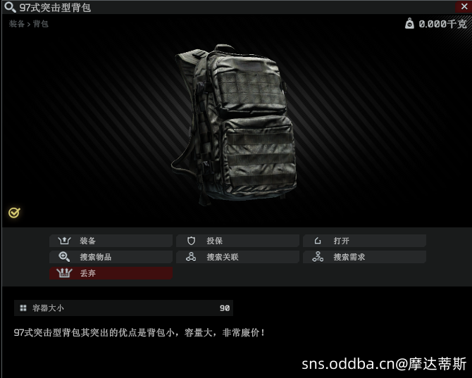 97式突击背包-ODDBA社区