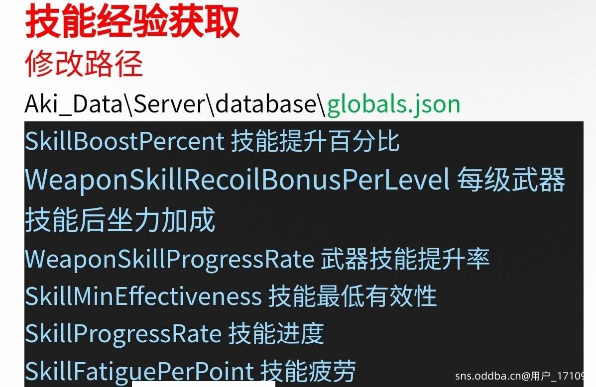 怎么能让技能经验不会疲劳-ODDBA社区