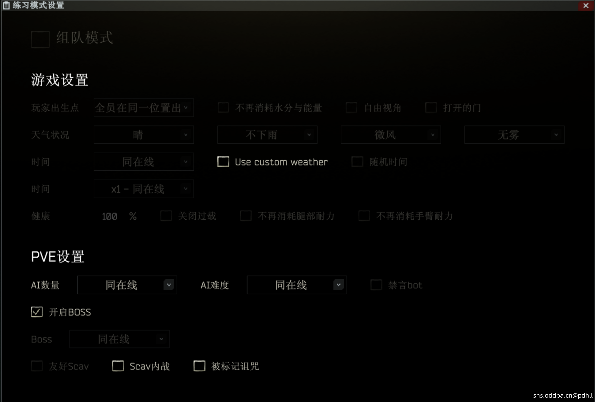 离线版开启友好SCAV方法-ODDBA社区