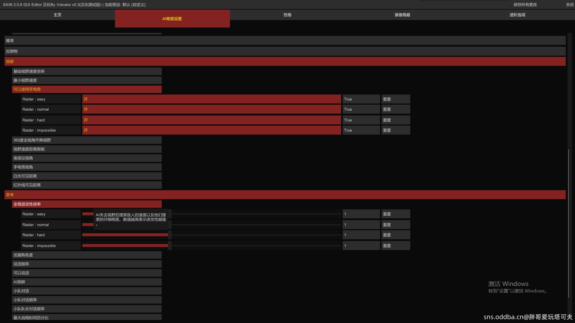 Sain MOD 的Raider怎么样改成原版？-ODDBA社区