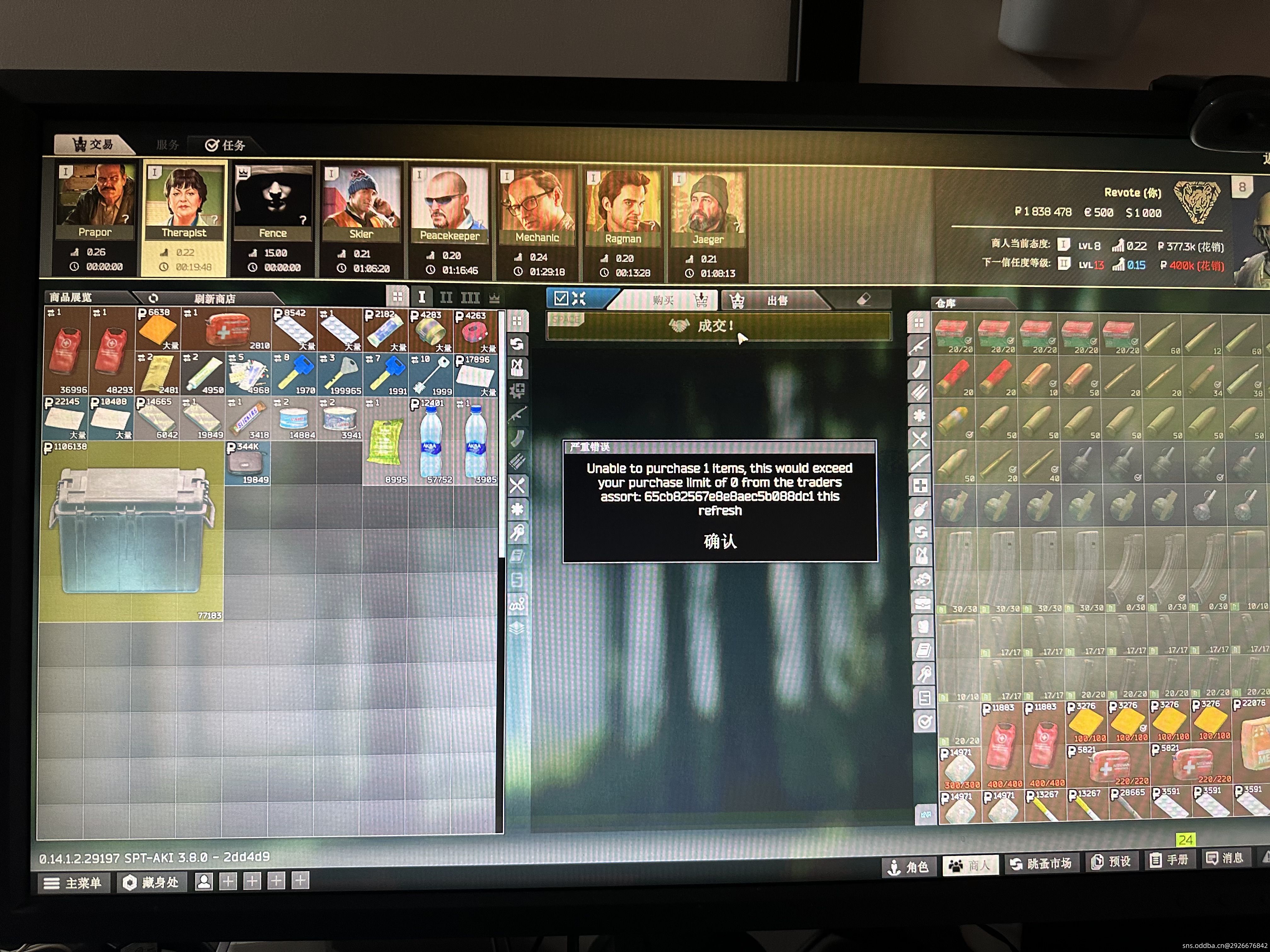 3.8.0大妈scav垃圾箱和狗牌包都买不了-ODDBA社区