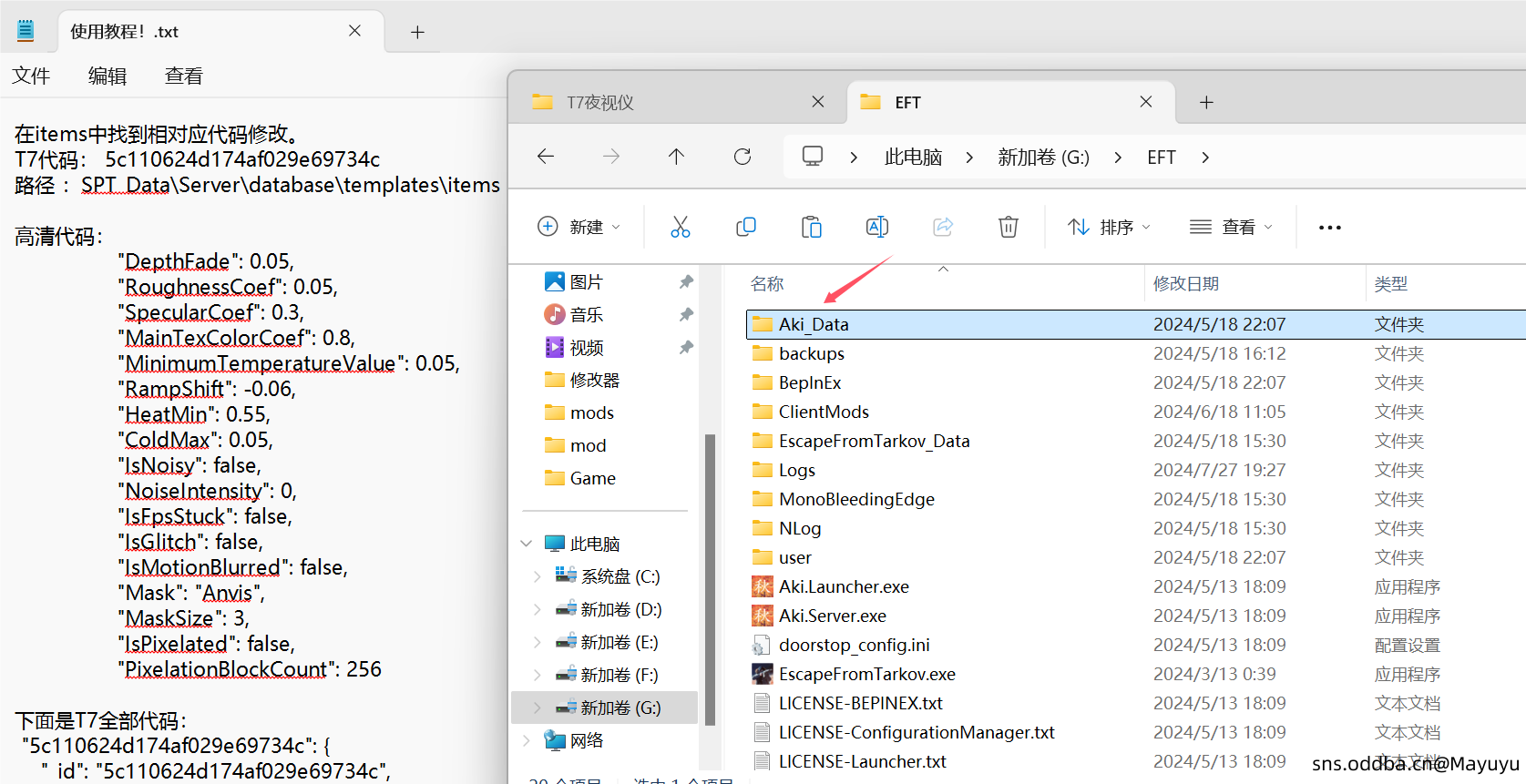 夜图利器高清 T7 + 热成像瞄具-ODDBA社区