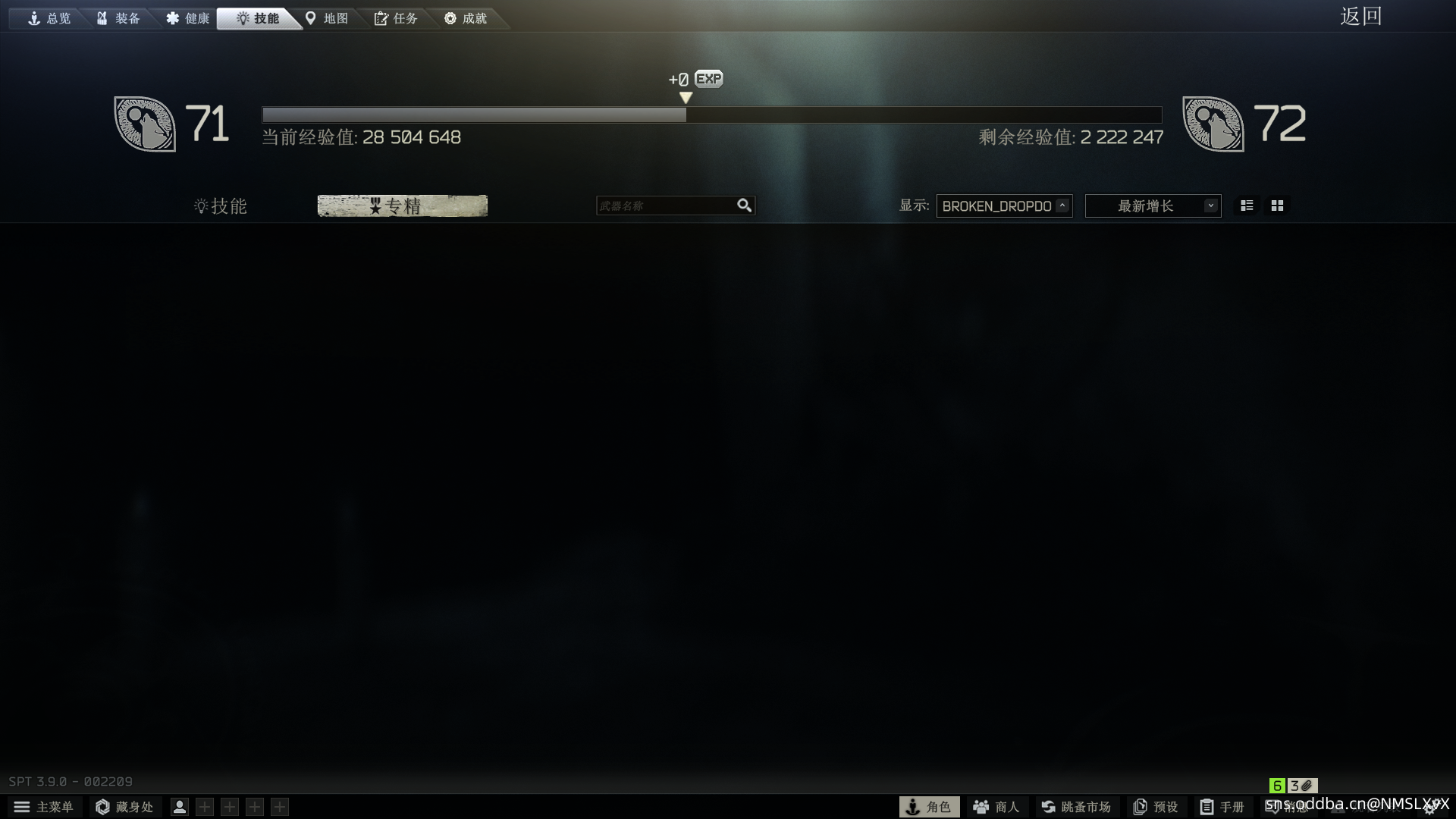 武器专精打不开。武器专精BUG-ODDBA社区