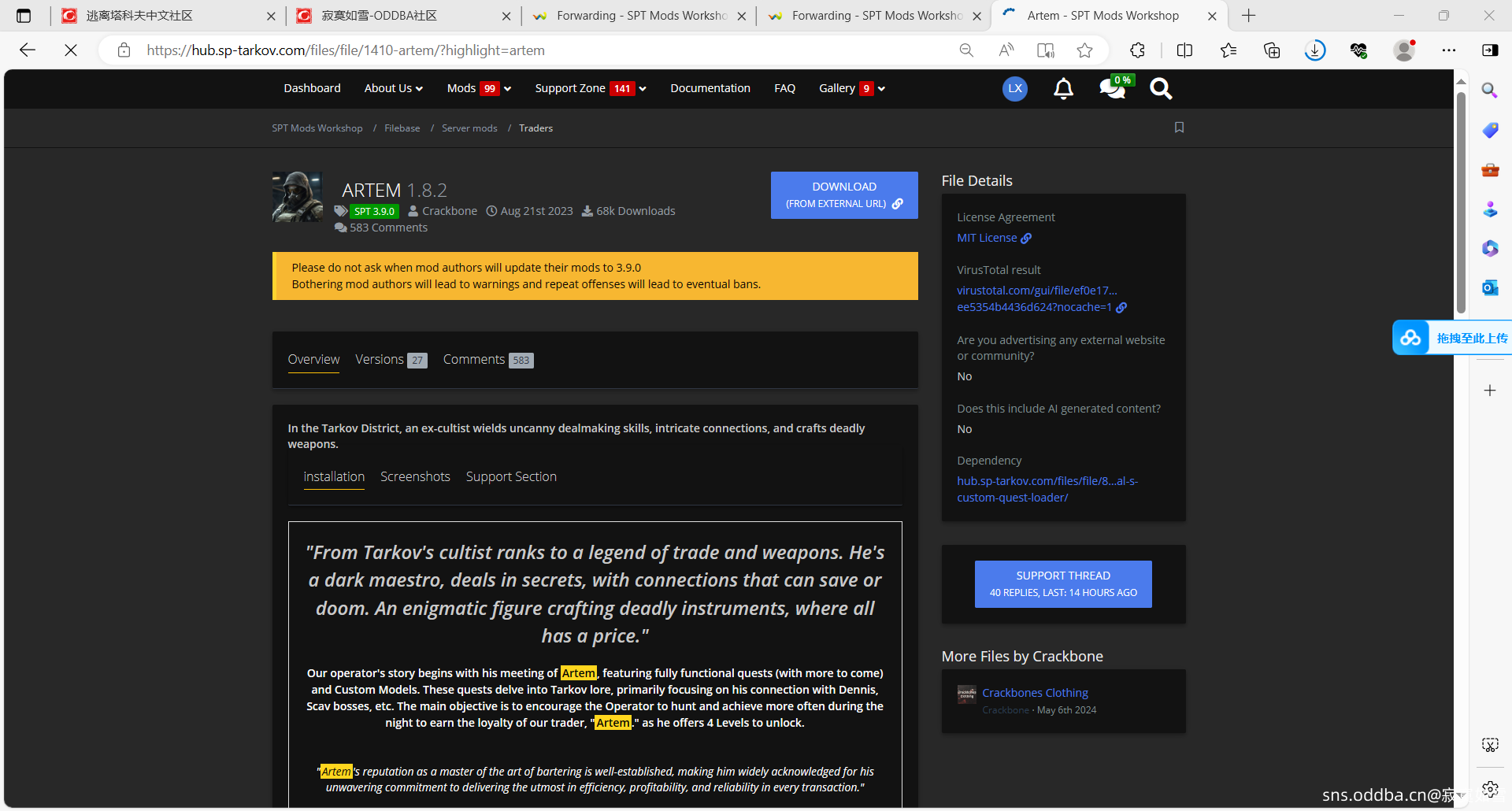 求搬运-ODDBA社区