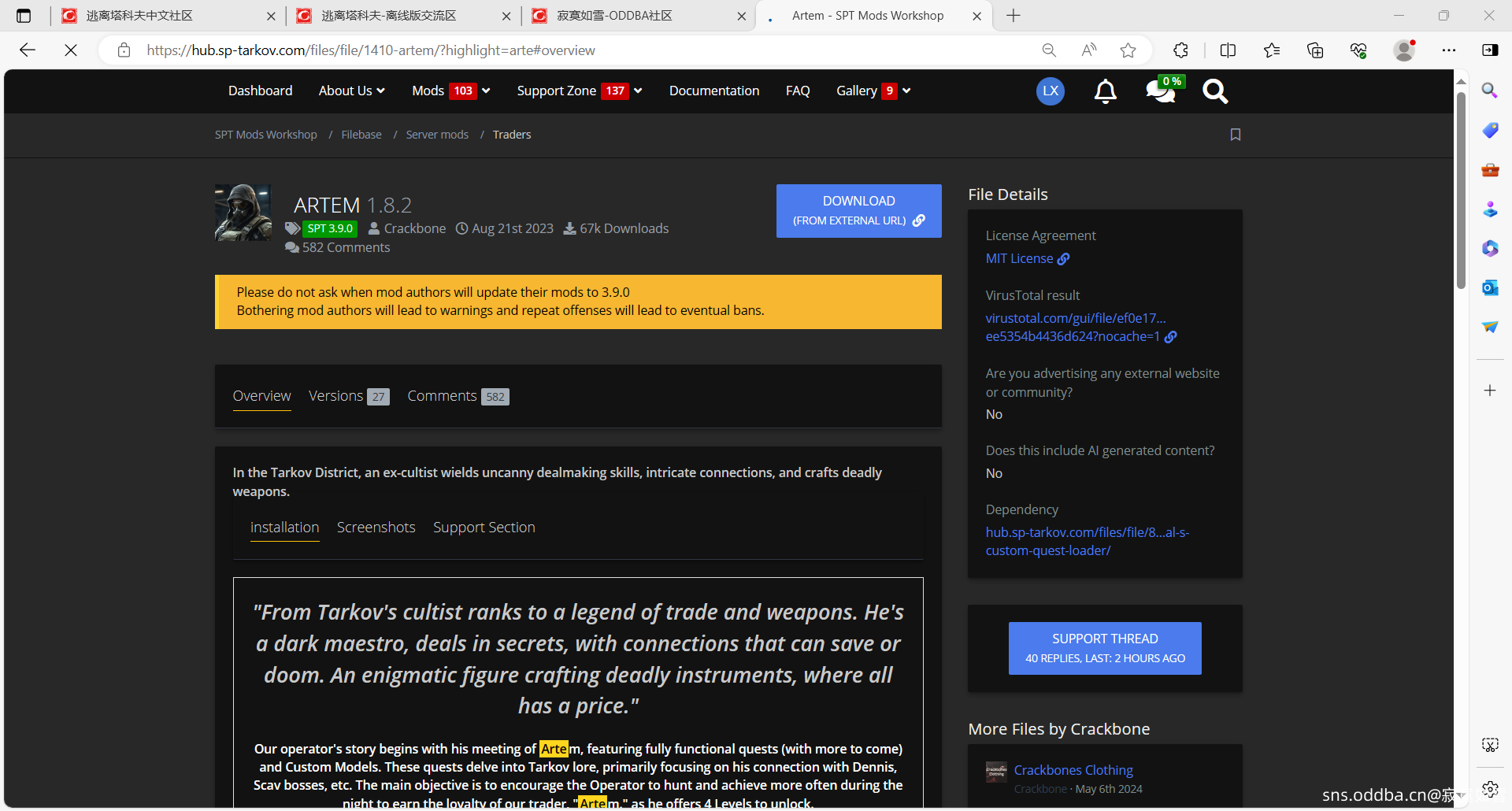 求一个特殊的商人mod-ODDBA社区