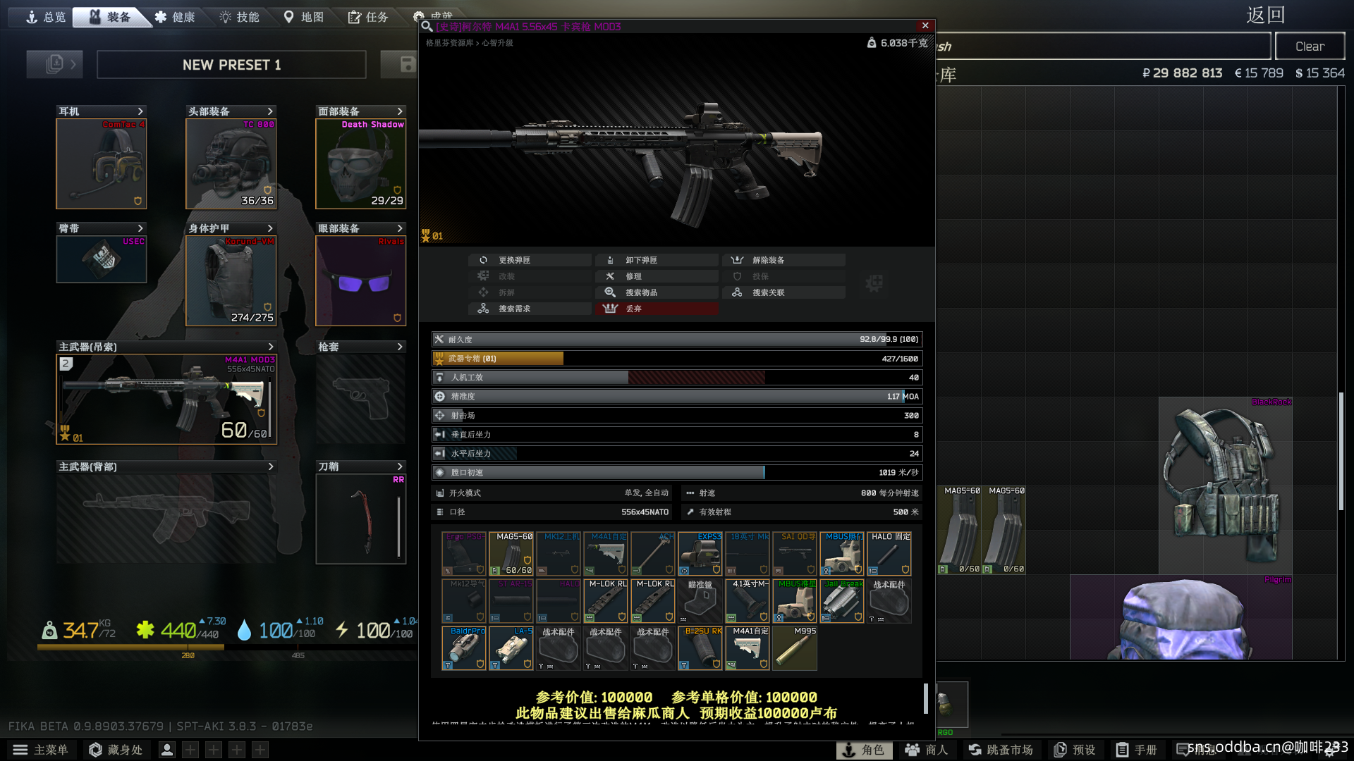 求一个3.8.3的miniHUD-ODDBA社区