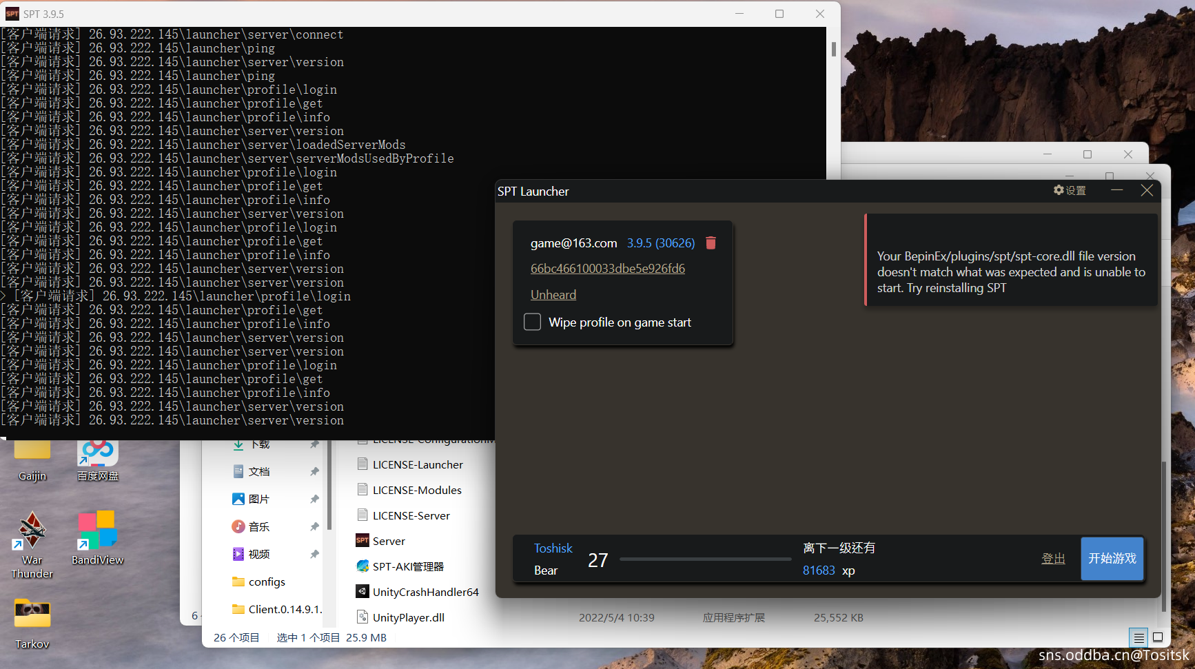 spt登录时出现的问题-ODDBA社区