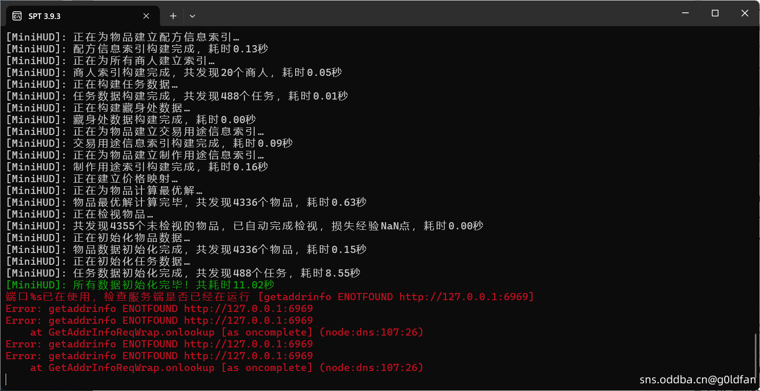 求助！不知道服务段会显示端号6969已被使用，然后登入端SPT连不上！-ODDBA社区
