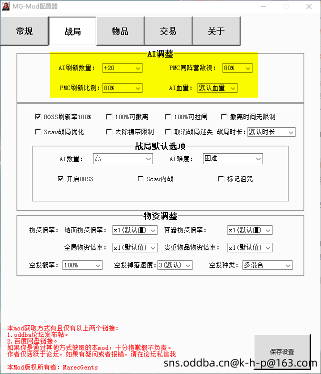 3.7.0 版本 如何设置增加 PMC 玩家-ODDBA社区