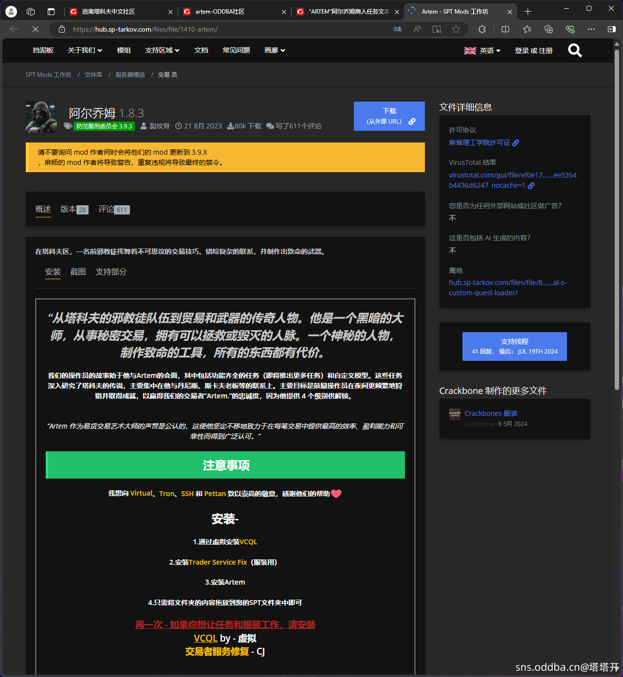artem邪教商人-ODDBA社区