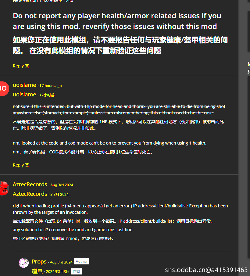 【3.9.4】DadGamerMode部分功能无法运作-ODDBA社区