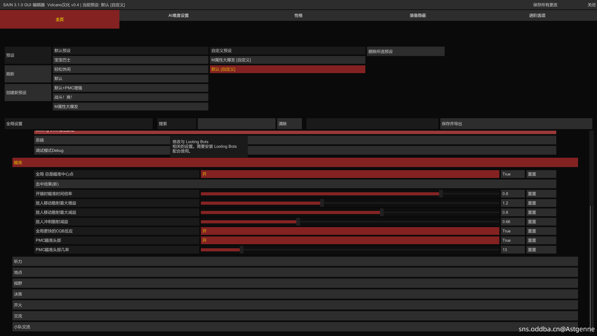 请问有没有模组可以让ai往胸口打呀-ODDBA社区