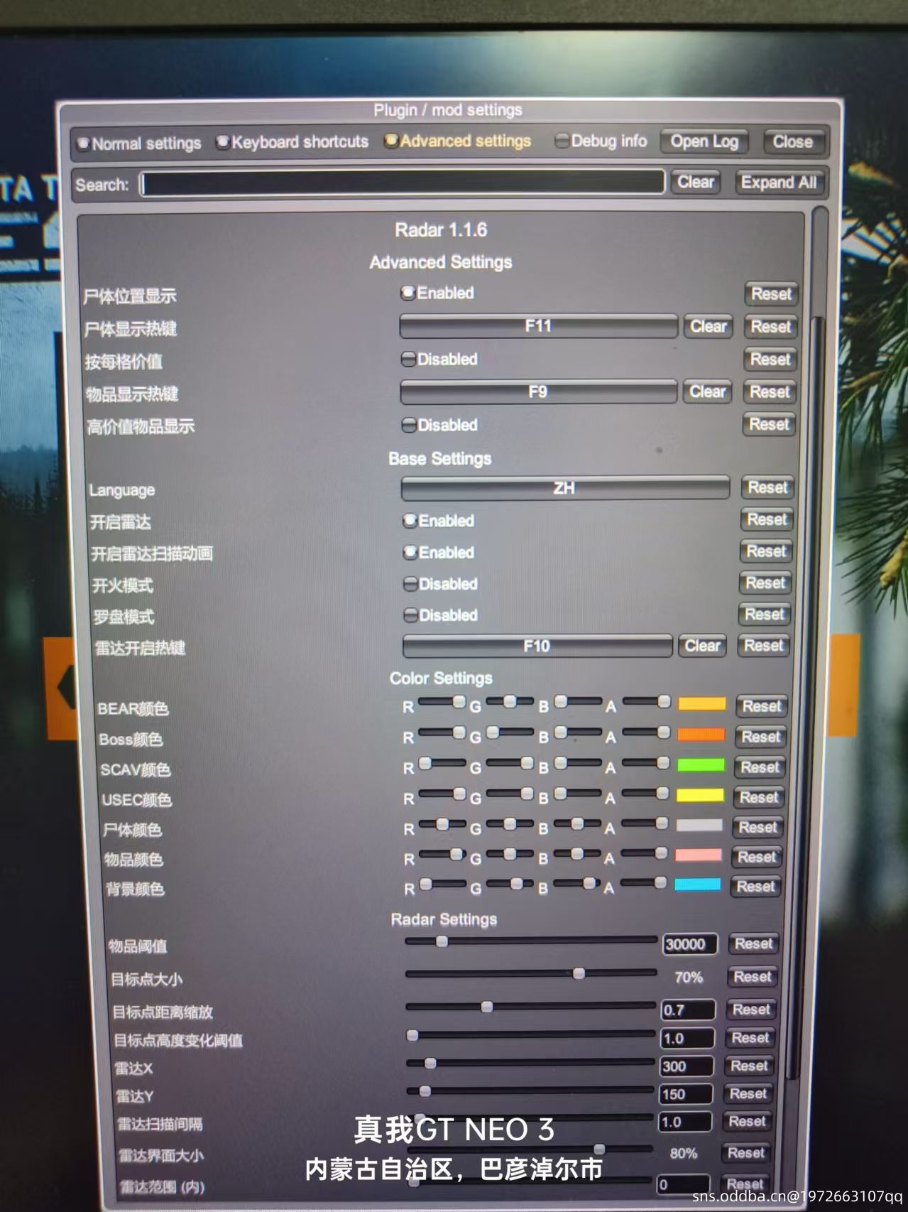 3.10雷达不显示-ODDBA社区