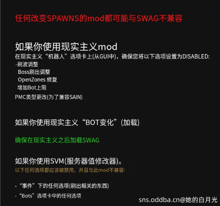 求助：SWAG + DONUTS能否和mg-mod兼容-ODDBA社区