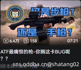 ATF-M4-霉丽坚民间震撼-ODDBA社区
