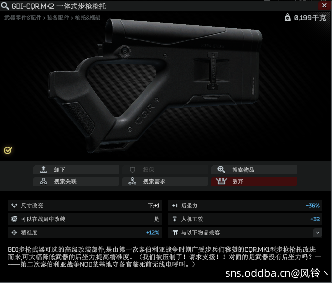 各种自用的东西，不定时更新。(2024.5.15更新MAWL激光指示+FAST头盔防护面罩+CQR枪托+独立M-lok4.1板板)-ODDBA社区