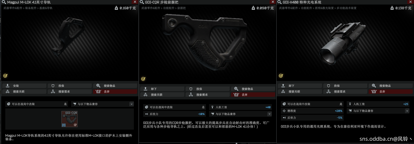 各种自用的东西，不定时更新。(2024.5.15更新MAWL激光指示+FAST头盔防护面罩+CQR枪托+独立M-lok4.1板板)-ODDBA社区