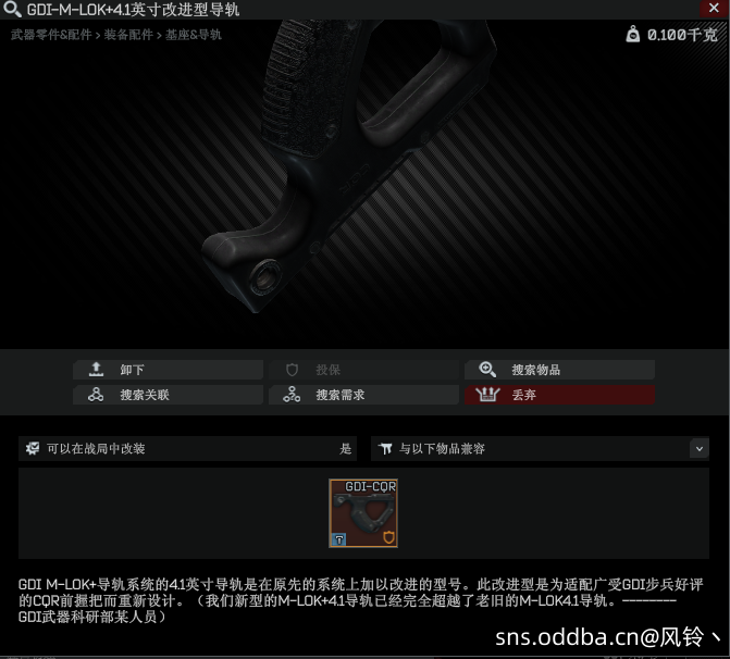 各种自用的东西，不定时更新。(2024.5.15更新MAWL激光指示+FAST头盔防护面罩+CQR枪托+独立M-lok4.1板板)-ODDBA社区