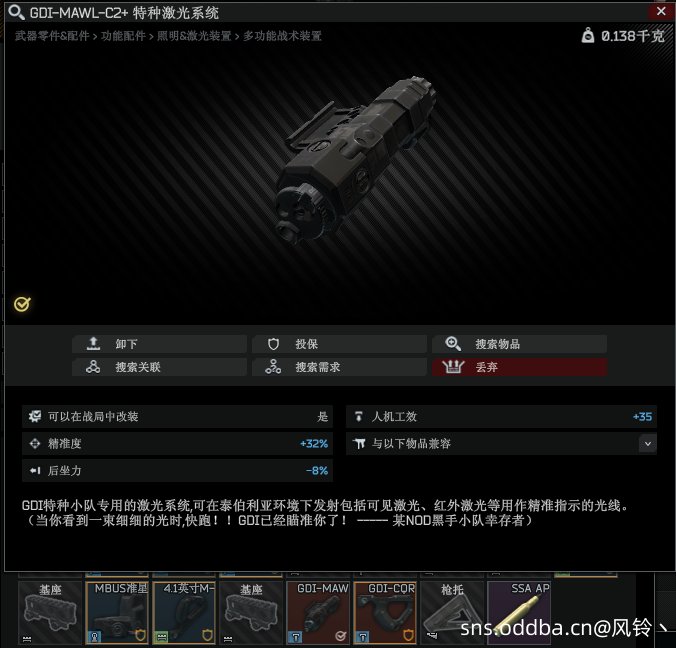 各种自用的东西，不定时更新。(2024.5.15更新MAWL激光指示+FAST头盔防护面罩+CQR枪托+独立M-lok4.1板板)-ODDBA社区