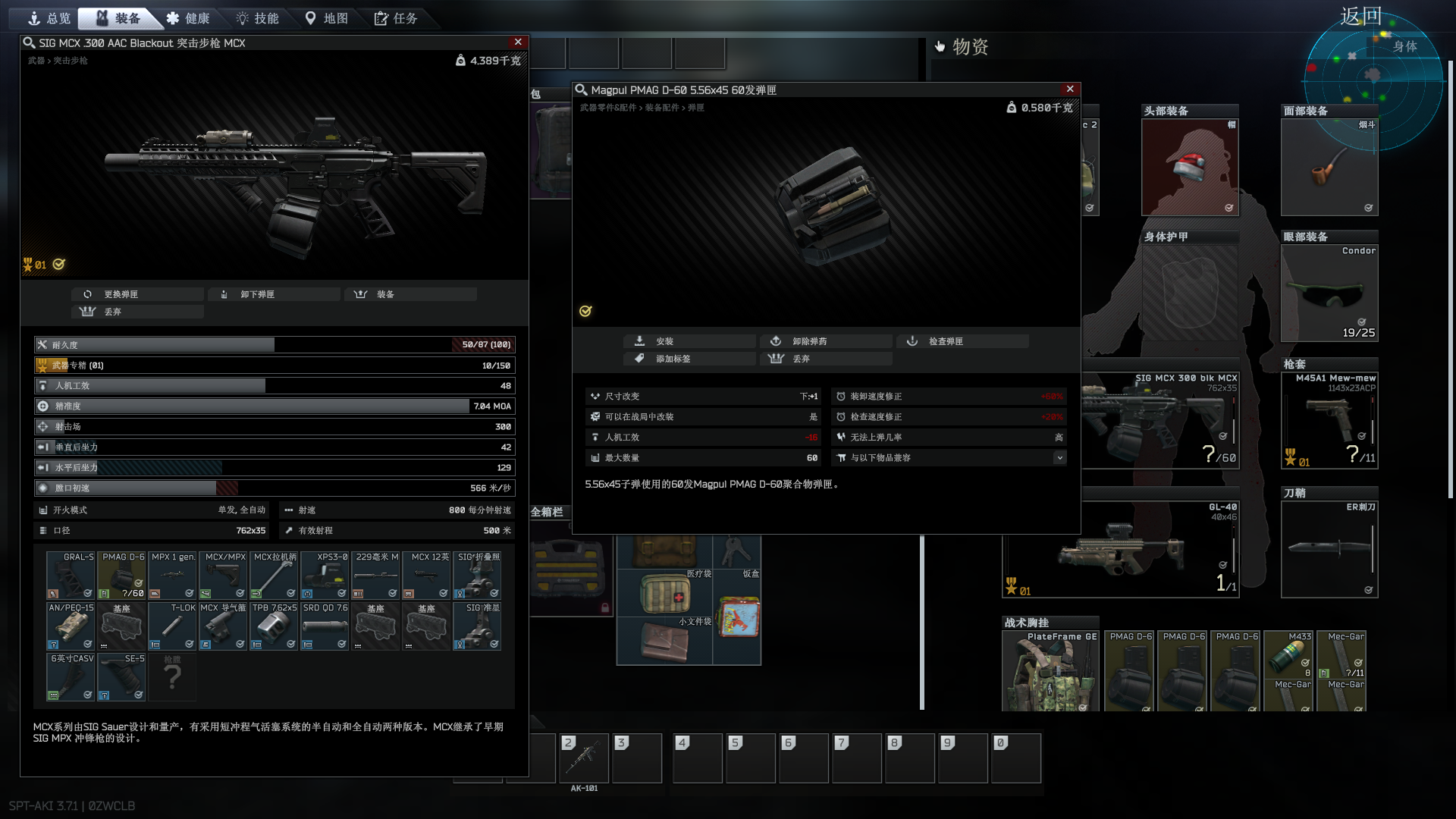 【免费分享】三兄弟的武器装备轻量化修改-ODDBA社区