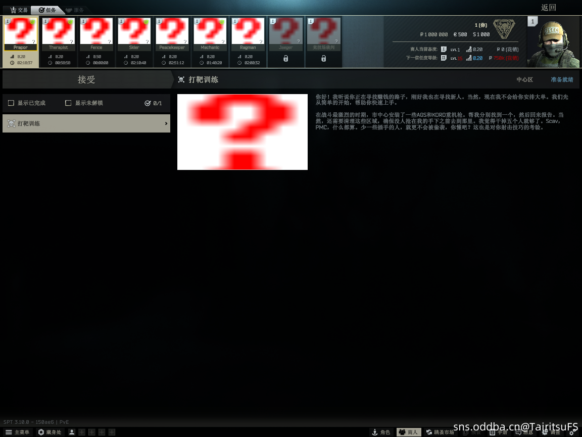 3.10 0.15商人头像图丢失 任务图片丢失-ODDBA社区