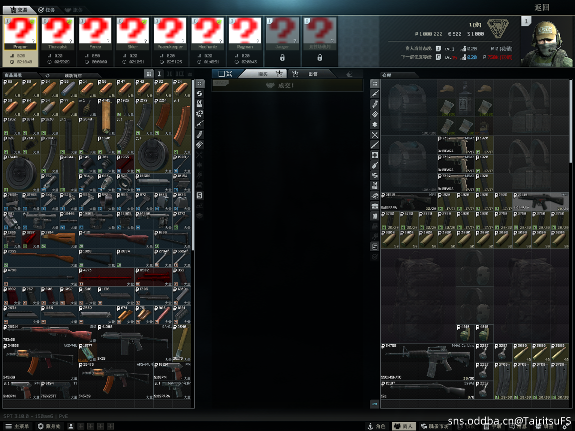 3.10 0.15商人头像图丢失 任务图片丢失-ODDBA社区