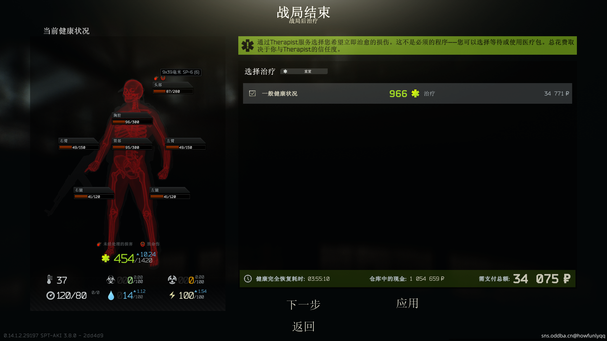 求助，3.8.0纯净版怎么修改PMC生成率？-ODDBA社区