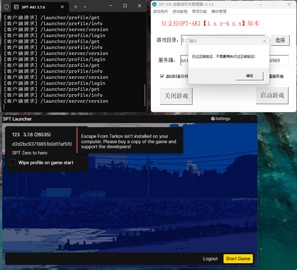 求助，用了SPT-AKI管理器还是无法过正版验证-ODDBA社区