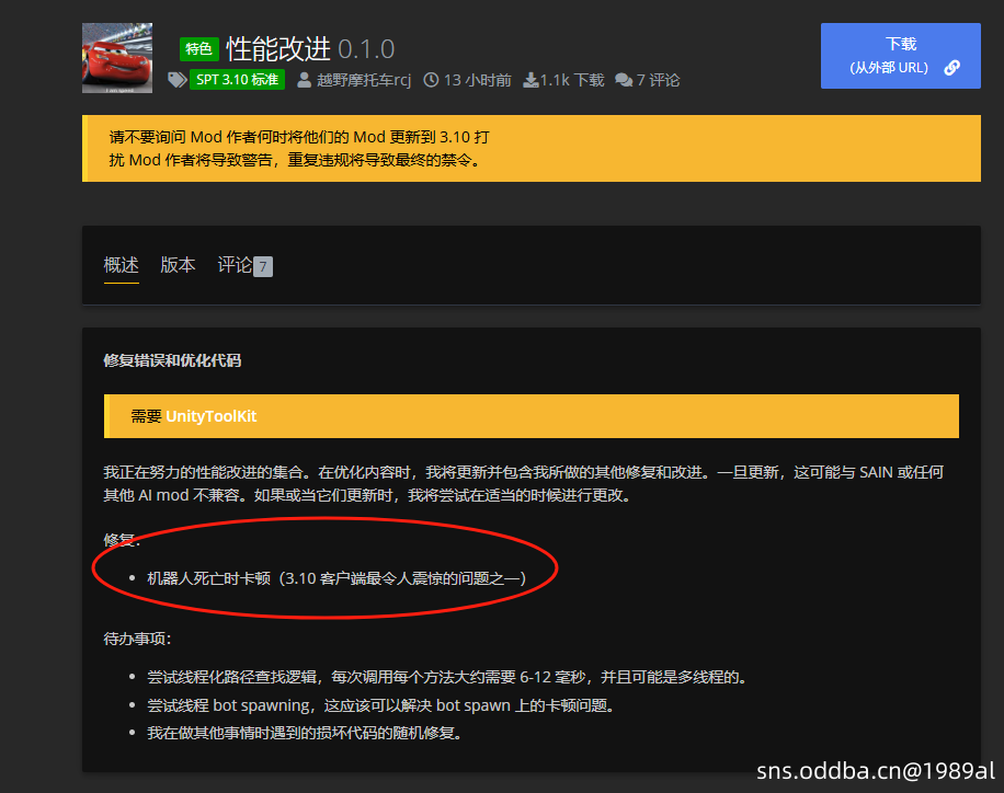 3.10.0解决AI/bot死亡卡顿、掉帧，性能mod，作者仍在更新（只做分流不搬运）-ODDBA社区