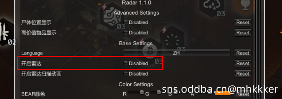 求3.8.0雷达设置-ODDBA社区