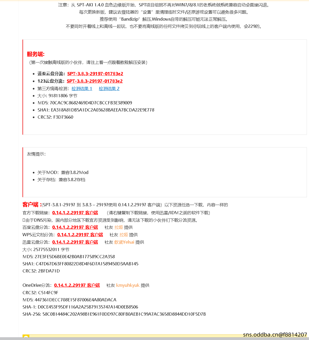 最新版bug，需要自取。-ODDBA社区