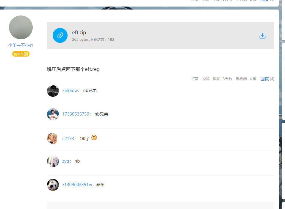 3.7.5登录器验证问题-ODDBA社区