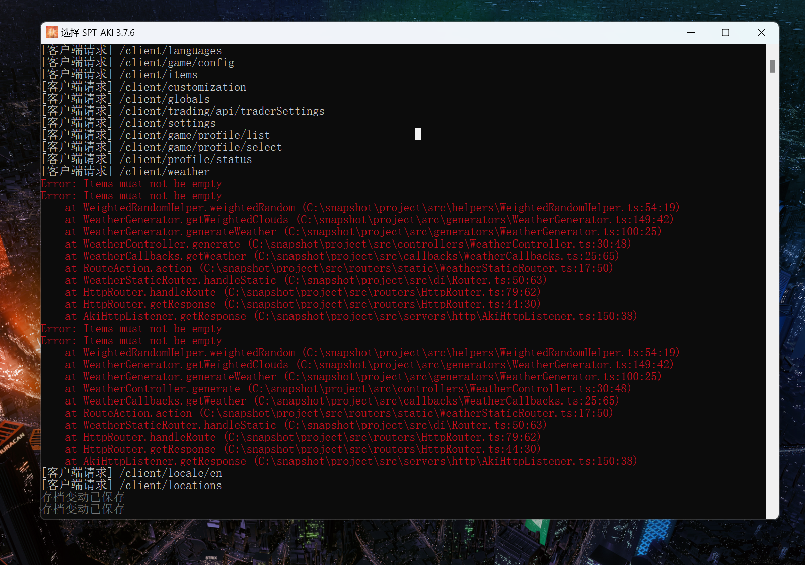 求助，3.7.6服务端报错-ODDBA社区