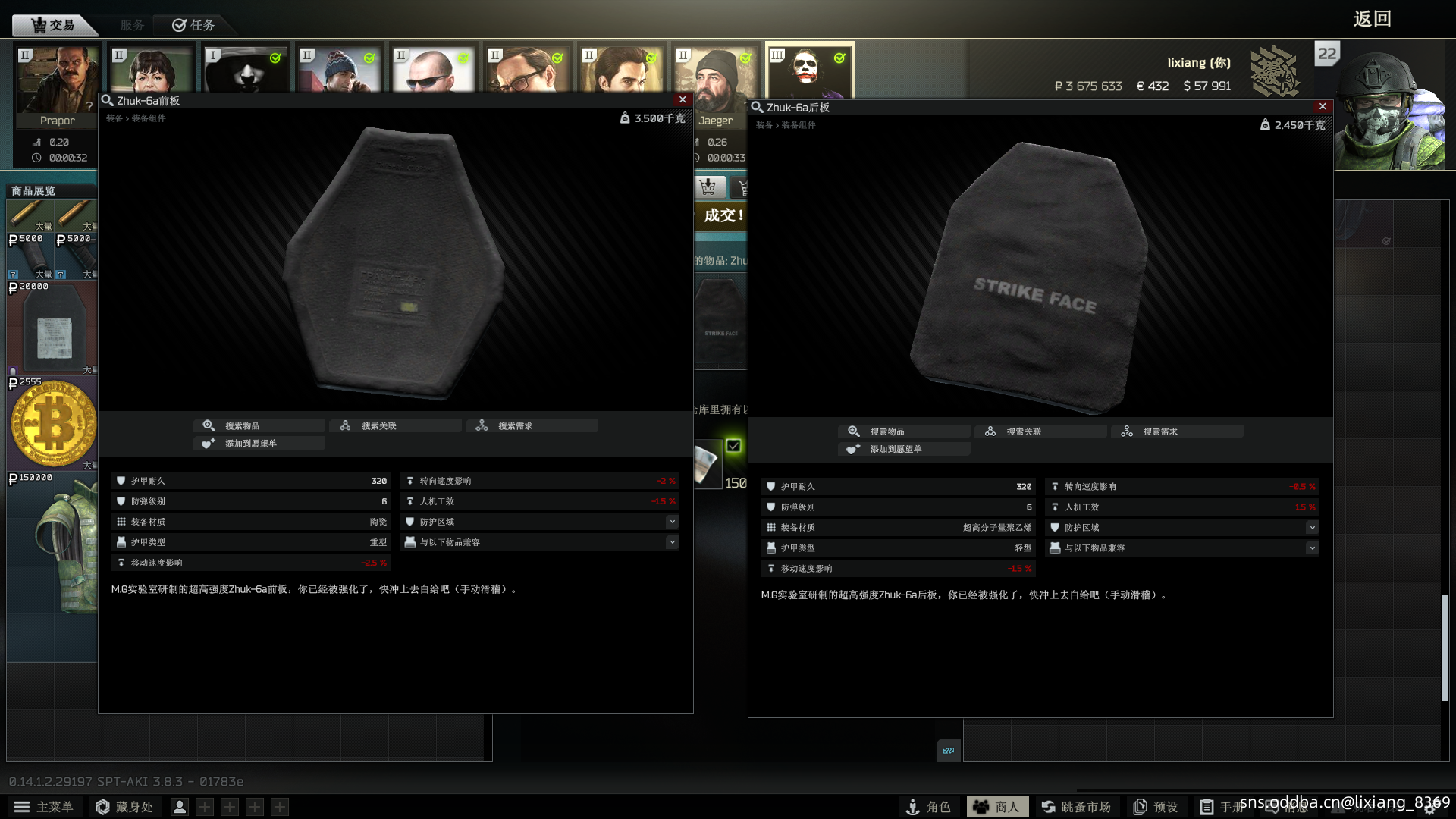 插板护甲适用【AKI-3.8.x 】，MG-Mod-v0.6.5 以上版本-ODDBA社区