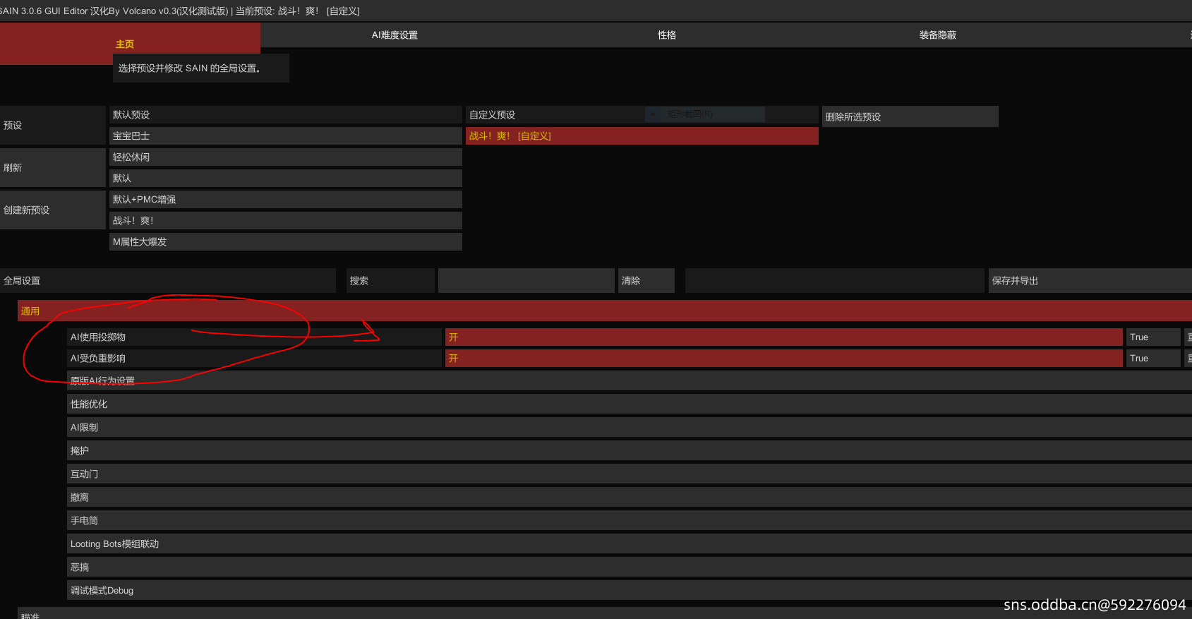 ai不扔雷是版本问题还是mod冲突，F6看到是on的-ODDBA社区