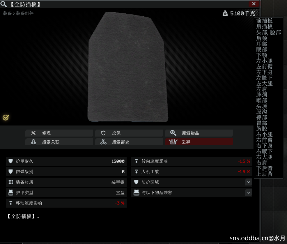 【原创】【AKI-3.8.x 】【水月工坊ⅩⅧ-次元插板胸挂】MG-Mod-v0.6.5版本-ODDBA社区