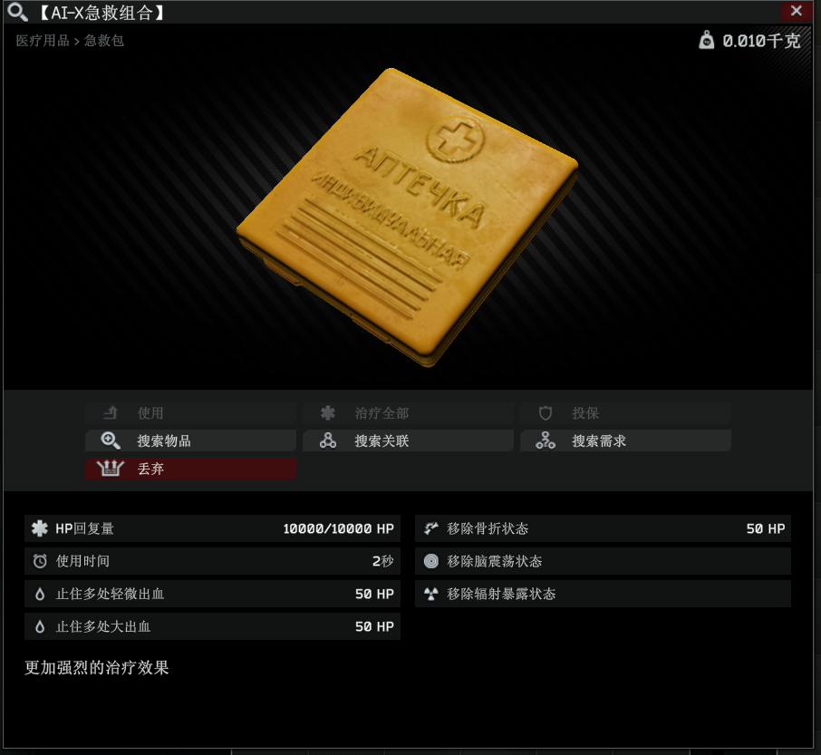 【原创】【AKI-3.8.x 】【萌新套装】医疗用品-ODDBA社区