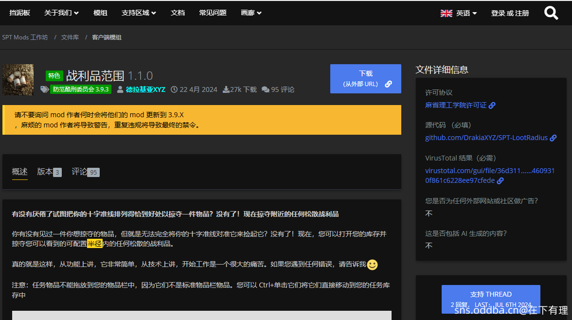 能不能出一个人在物品前2-5米范围能拾取mod-ODDBA社区