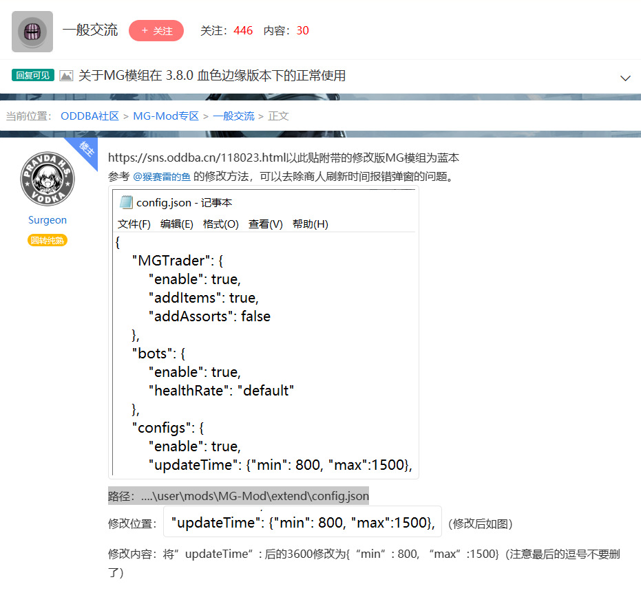 3.8.0版本MG-mod压缩包-ODDBA社区