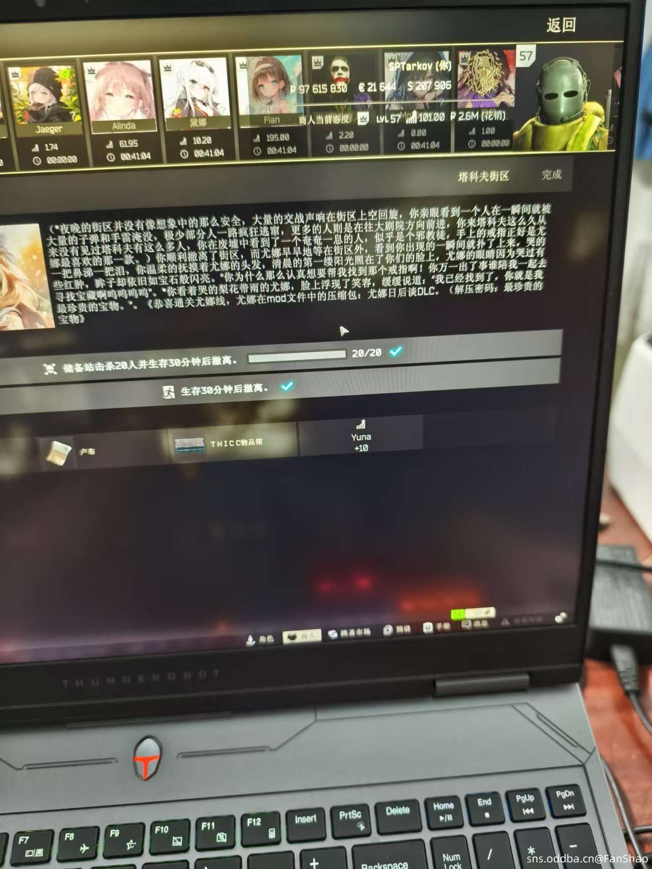 KAT商人扩展DLC商人任务问题-ODDBA社区