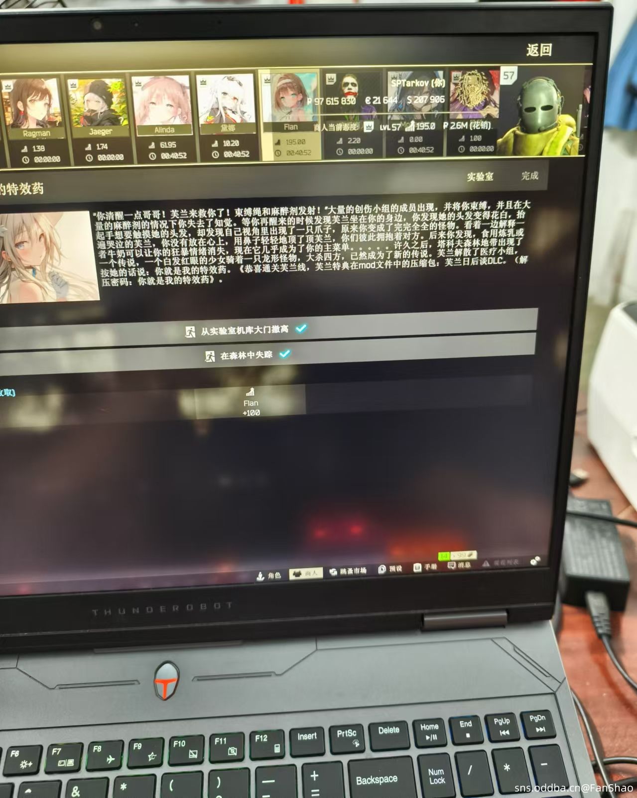 KAT商人扩展DLC商人任务问题-ODDBA社区