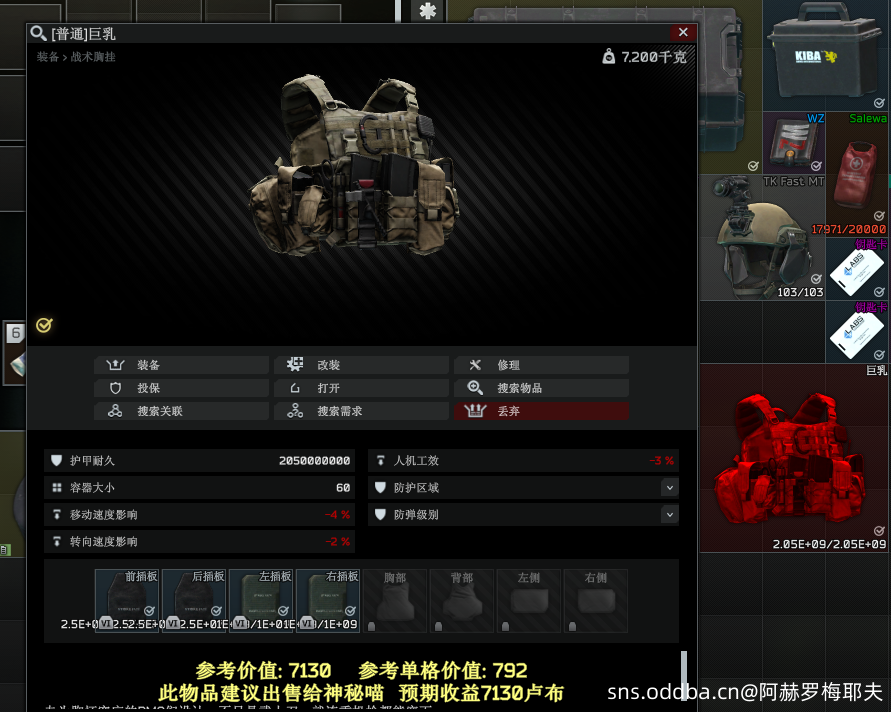 3.8.0 MG0.6.5 【小奸商出品】lure联动60格胸挂-ODDBA社区