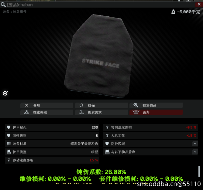 aki3.8大容量彈掛以及插板-ODDBA社区