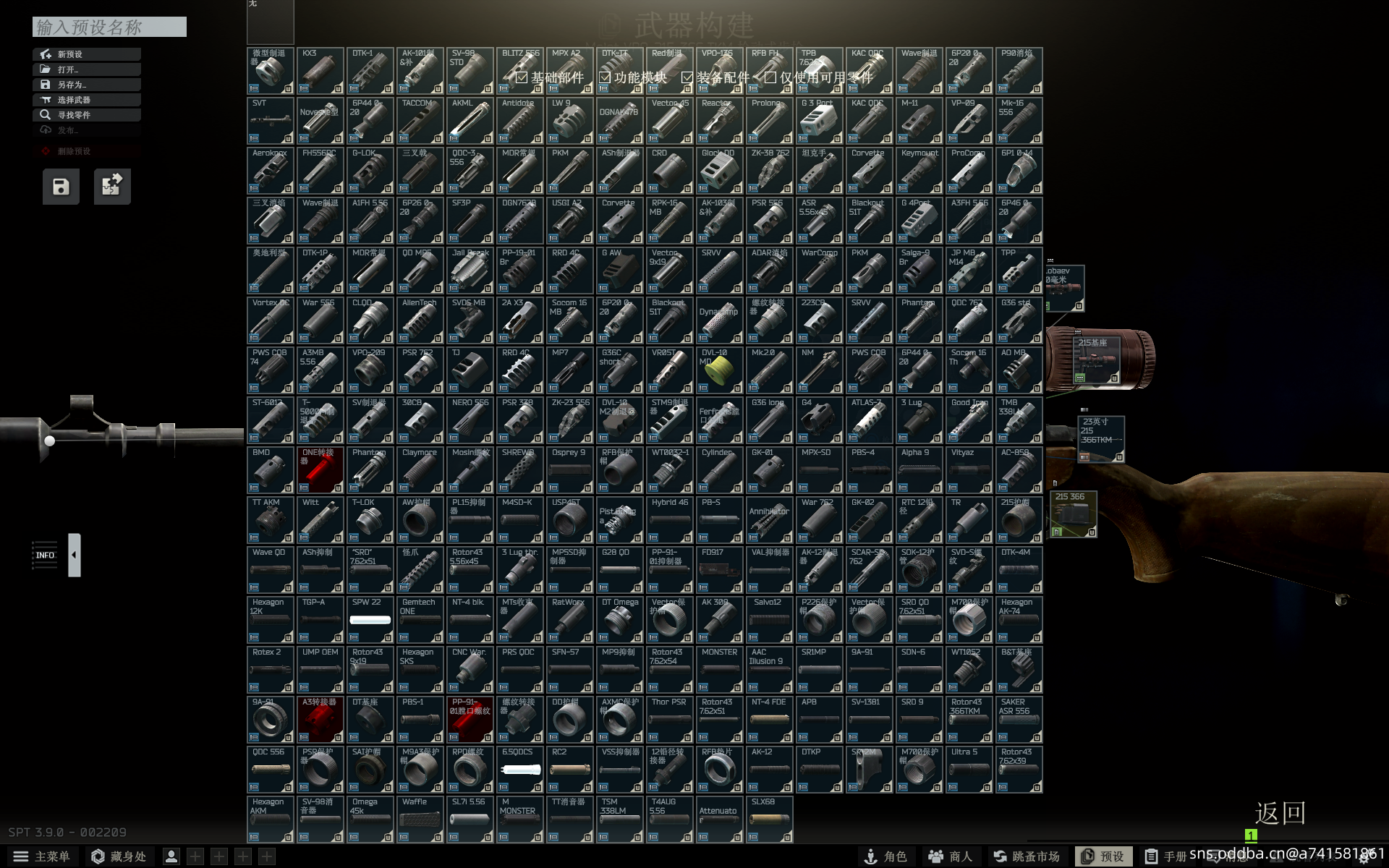 【MG】A/SVT40三轨-ODDBA社区