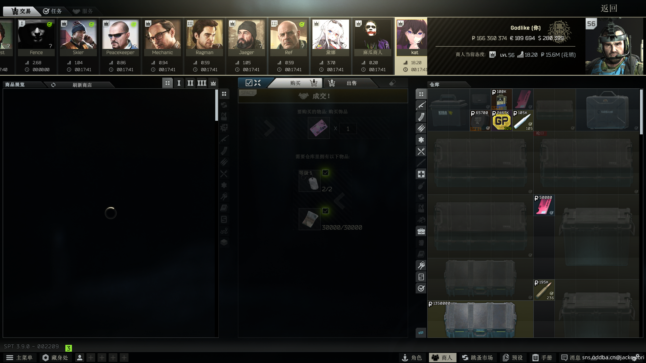 mod商人无法正常交易！-ODDBA社区