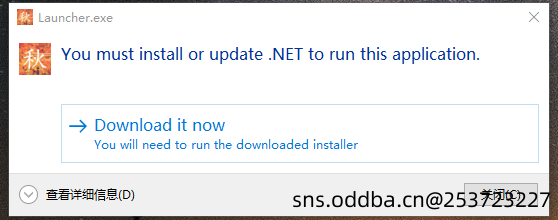 Launcher.exe运行不了-ODDBA社区